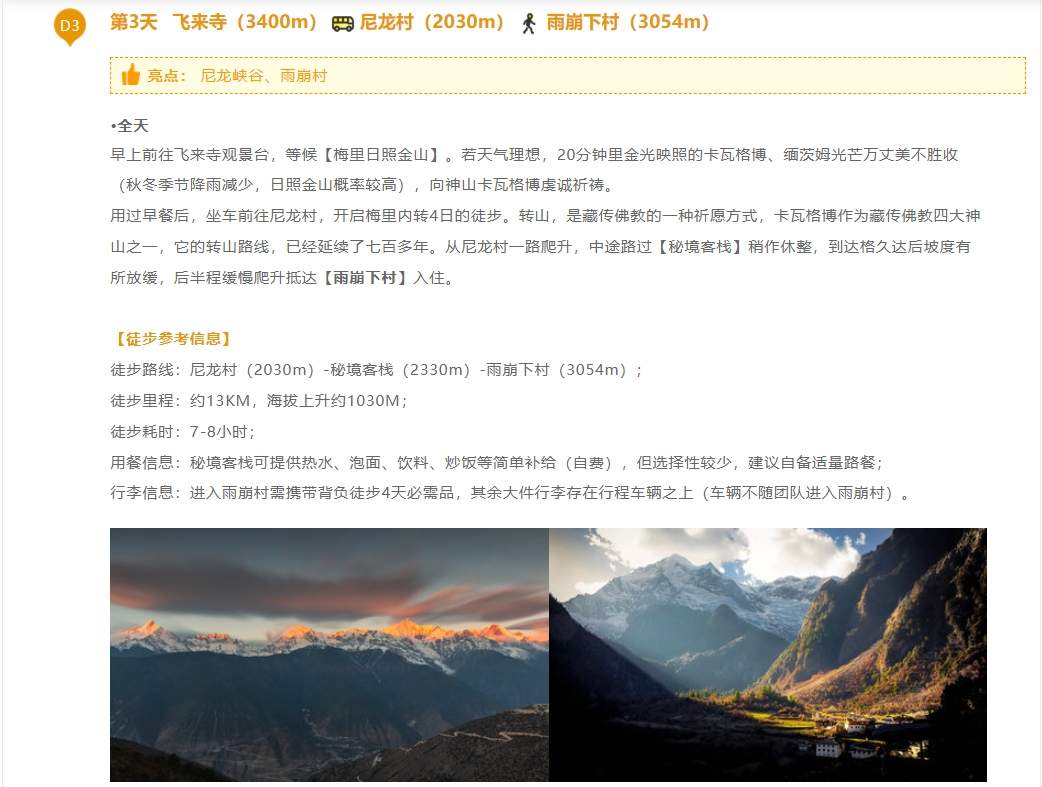 Yubeng, Hiking, Yunnan - Klook